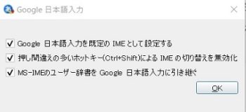 【Windows10/11】Microsoft IMEを削除（無効）する方法 | それ、やっときました。